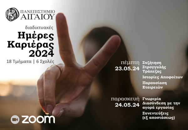 Προγράμματα Υποτροφιών 2025-2026 από το Ίδρυμα Μποδοσάκη – Γραφείο ...
