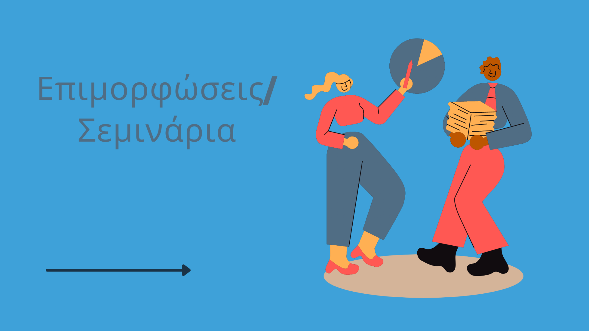 Ενημέρωση Παρασκευή 14/02/2025 | Γραφείο Διασύνδεσης Πανεπιστήμιο Αιγαίου